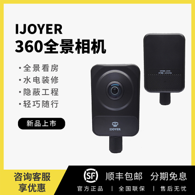 360全景相机VR看房空调水电装修