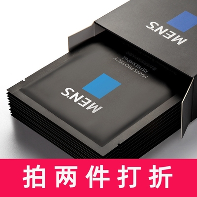 洁芙泉男士清爽控油补水隐形盒装面膜盒装25gx10片 滋润补水保湿