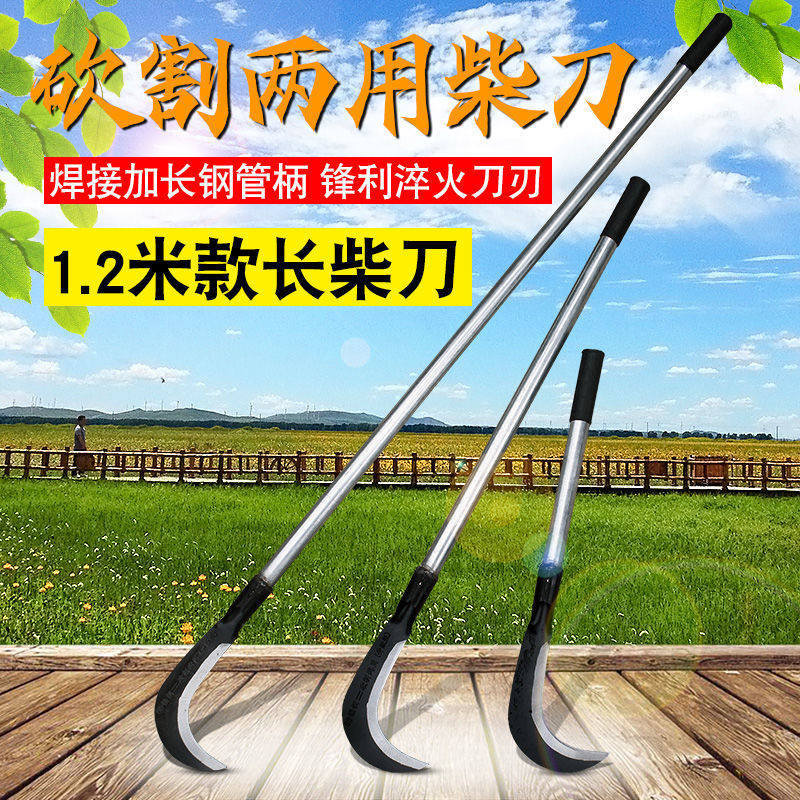 高锰钢户外镰刀农具柴刀割树除小柴竹神器农用长弯刀工具