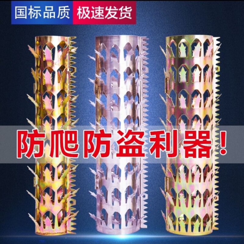 防爬刺管道防爬防盗利器燃气管道排水管防爬防盗围墙不锈钢防爬刺