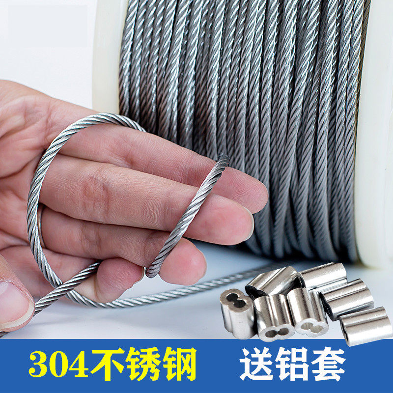 304不锈钢钢丝绳细软 1 1.5 2 3 4 5 6晒衣绳晾衣绳晾衣架钢丝