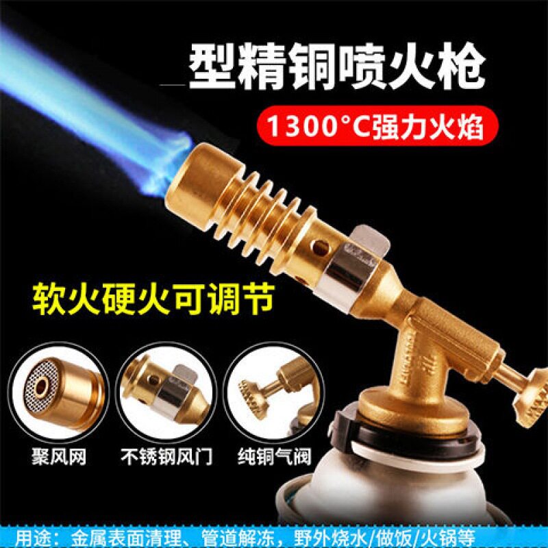 喷枪烧猪毛全铜耐用喷火枪点火器喷头烘焙工具卡式气罐喷枪头精铜
