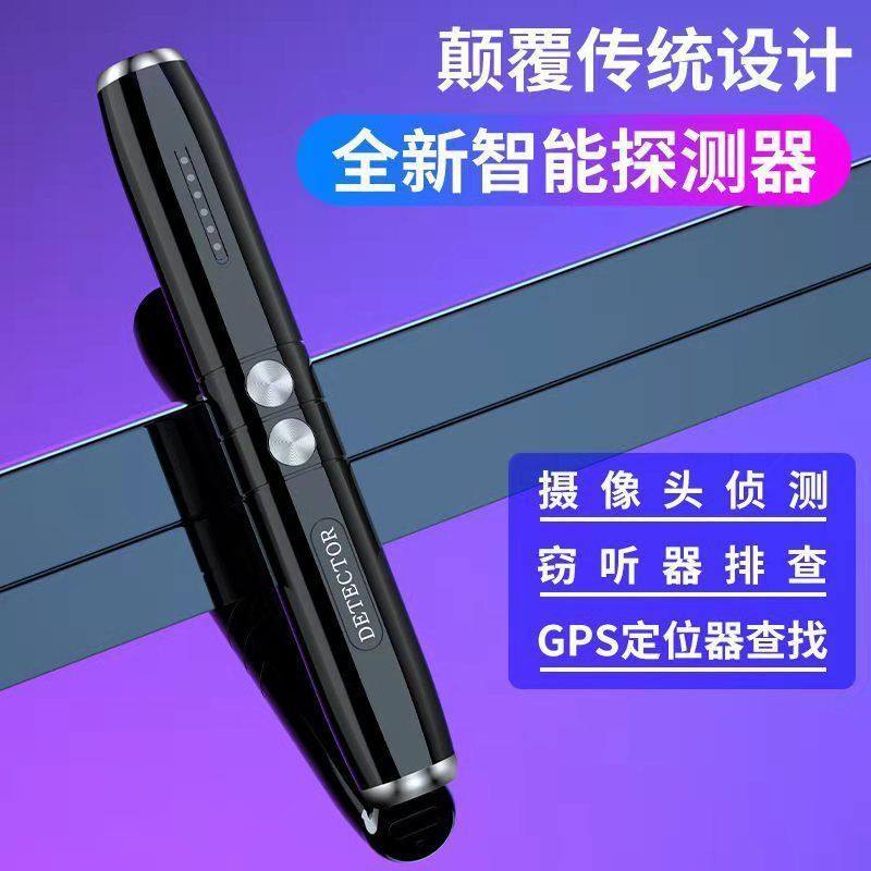 摄像头信号探测仪红外线探测器酒店防偷拍防窥多功能检测神器