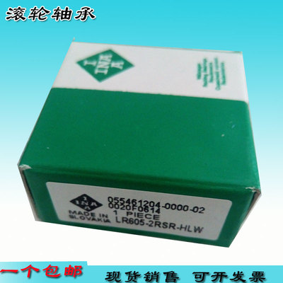 进口轴承德国进口轴承LR5008NPPU LR5008KDDU 2Z 2RS