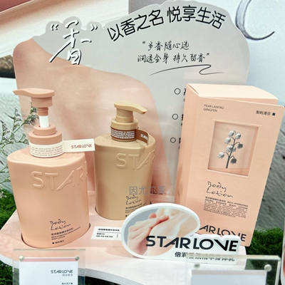 悦诗星语倍润植萃身体乳小苍兰co