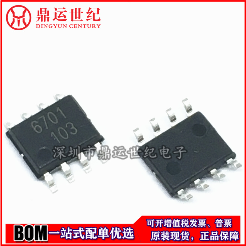 角度、线性位置传感器霍尔在线编程角度位置传感器 MT6701CT-STD_虎窝淘