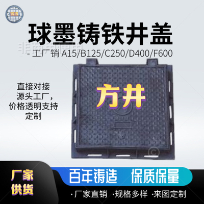 球墨铸铁井盖方形重型沙井盖雨水污水窨井盖电力通信弱电下水道