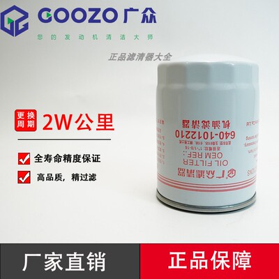 广众JX1011B机油滤清器