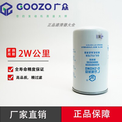 广众JX1016机油滤清器