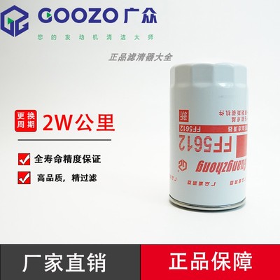 广众柴油滤清器适配康明斯动力