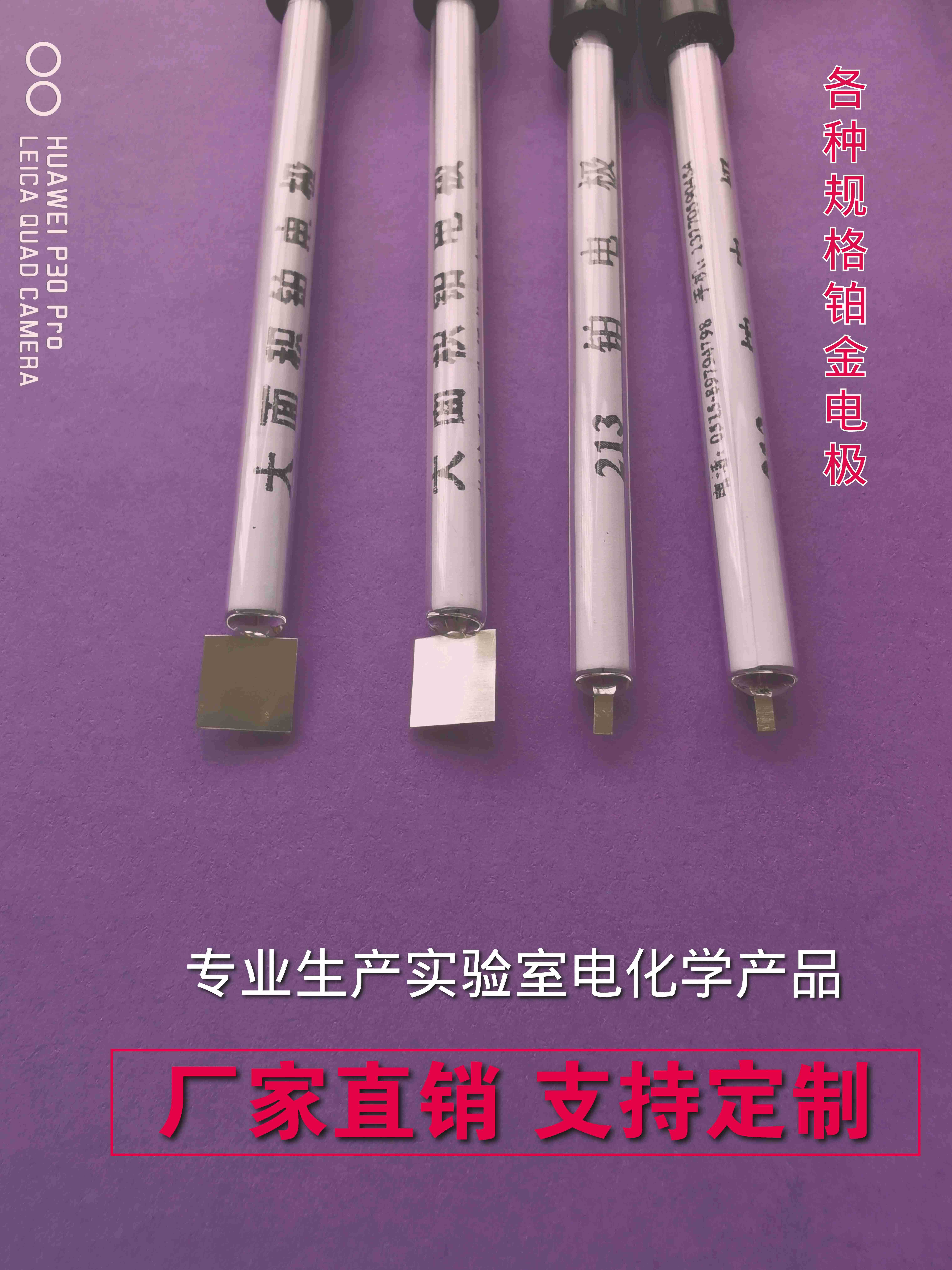 铂片电极,铂电极(第15页)_大山谷图库