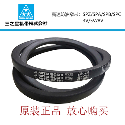 MITSUBOSHI橡胶高速三角带