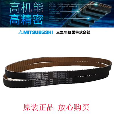 三星进口橡胶梯形同步带