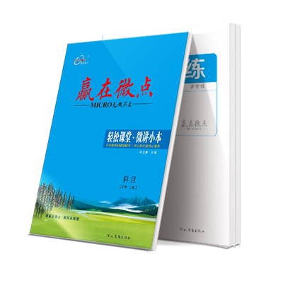 高一上语数英物化生史地政练习册