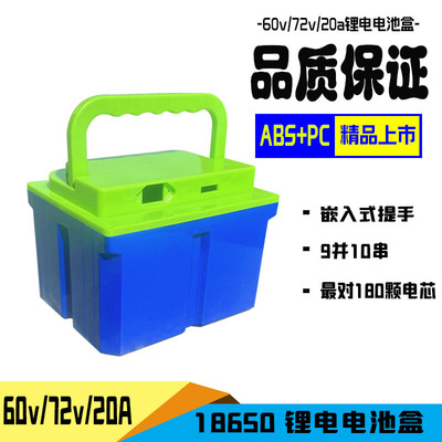 新国标ABS电动车锂电池盒