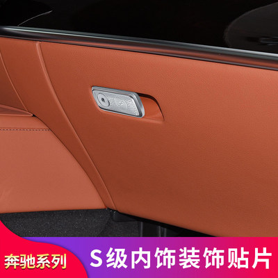 按钮头枕CGLC手套级宾士按钮S后备箱S400L级箱开关CLEE贴适用级