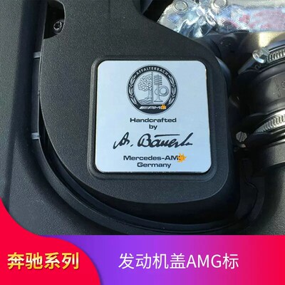 适用宾士A45 CLA45 C63 C43 GLC63S GLA45E63S引擎盖标苹果树标
