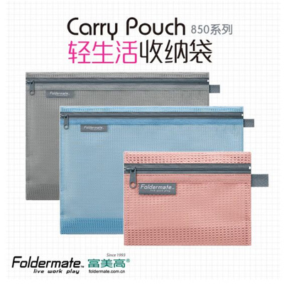 文件袋透明可立式网格