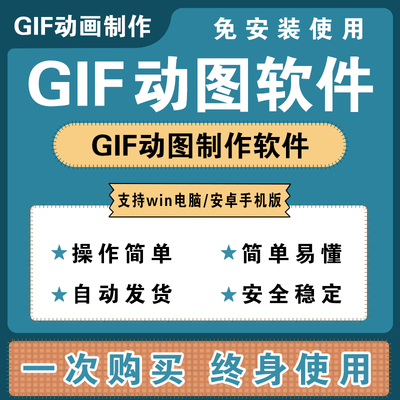mov mp4转gif软件图片/视频转gif工具压缩大小动态图gif格式转mp4