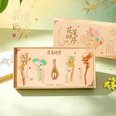开学送老师教师节礼物毕业2026新款高级感小众初中小学幼儿园古典