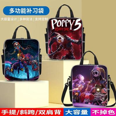 poppyplaytime5波比的游戏时间补习袋手提拎书补课包男斜跨双肩背