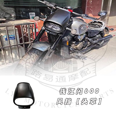 春风450clc改装件春风防烫罩