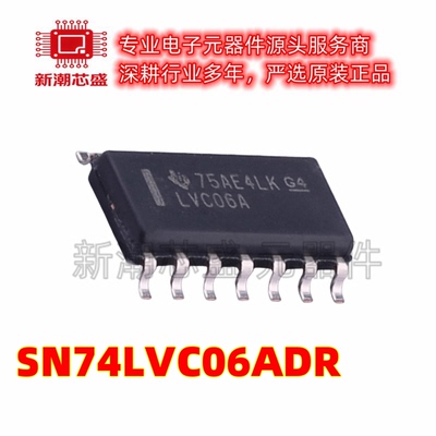 SN74LVC06ADR 74LVC06 六路反相器 封装SOP-14 全新原装TI(德州