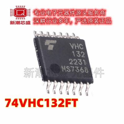 74VHC132FT(BJ) 74VHC132FT 逻辑门 封装TSSOP-14B 原装东芝