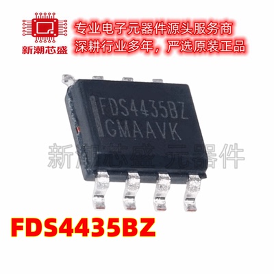 FDS4435BZ P沟道 30V 8.8A 场效应管 封装SOP-8 全新原装安森美