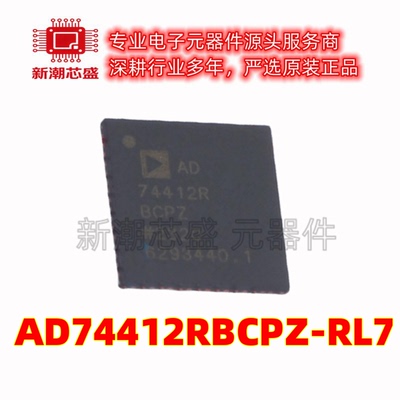AD74412RBCPZ-RL7 ADC/DAC-专用型 封装LFCSP-64 原装ADI(亚德诺