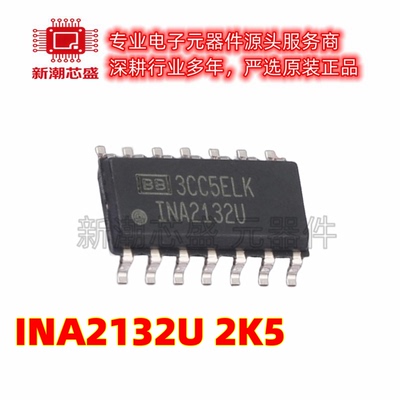 INA2132U/2K5 差分运放放大器芯片 封装SOIC-14 全新原装TI