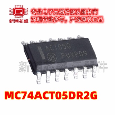 MC74ACT05DR2G 缓冲器/驱动器/收发器 SOP-14 全新原装(安森美)