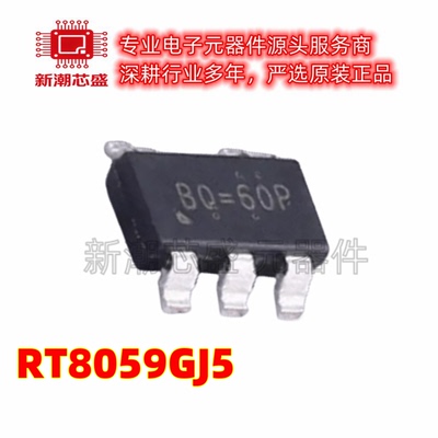 RT8059GJ5 RT8059 DC-DC电源芯片 封装TSOT-23-5 全新原装RICHTE