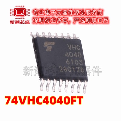 74VHC4040FT(BJ) 计数器/分频器 封装TSSOP16B 原厂正品东芝