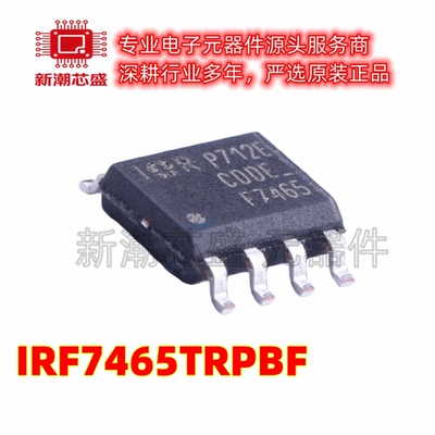 IRF7465TRPBF N沟道 150V1.9A 场效应管 封装SOP-8 全新原装