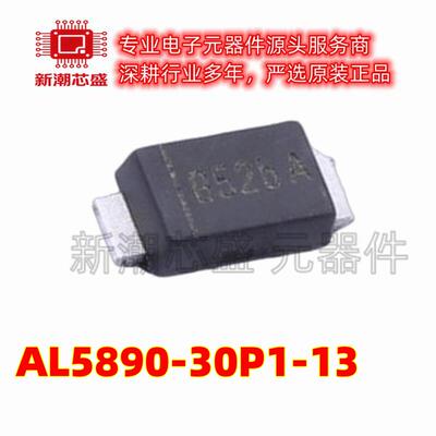 AL5890-30P1-13 LED驱动 封装Power-DI-123 全新原装美台