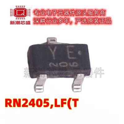 RN2405,LF(T 三极管(BJT) PNP 封装SOT-346 原厂正品东芝