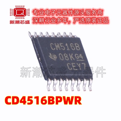CD4516BNSR 11MHz 4位二进制计数器 封装 SO-16 全新原装TI(德州