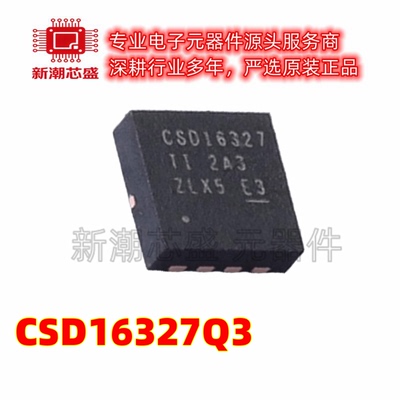CSD16327Q3 场效应管 N沟道 25V 60A 封装VSON-CLIP-8 全新原装TI