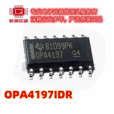 OPA4197IDR 低失调电压运算放大器 封装SOIC-14 全新原装TI(德州