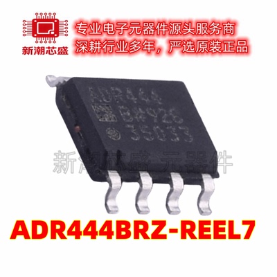 ADR444BRZ-REEL7 电压基准芯片 封装SOIC-8 全新原装ADI(亚德诺