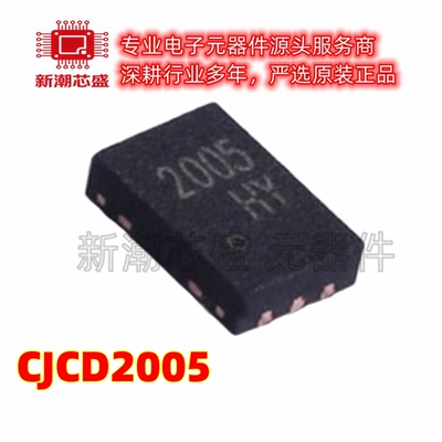 CJCD2005 双N沟道(共漏) 20V 8A 场效应管 封装 DFN 全新原装长