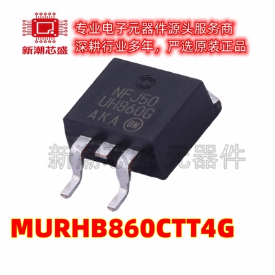MURHB860CTT4G 600V 4A 2.8V 通用二极管 TO-263 全新原装安森美