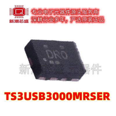 TS3USB3000MRSER 信号开关编解码器多路复用器 QFN-10 供应TI德州