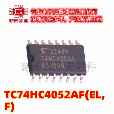 TC74HC4052AF(EL,F) 模拟开关/多路复用器 封装SOP-16 原装东芝