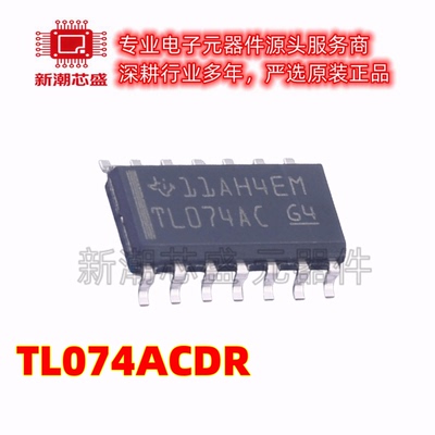 TL074ACDR TL074AC FET输入运放 封装SOIC-14 全新原装TI(德州)