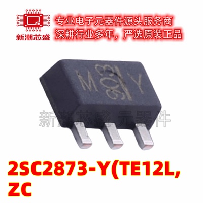 2SC2873-Y(TE12L,ZC 三极管(BJT) 50V 2A NPN 封装TO-243AA 原