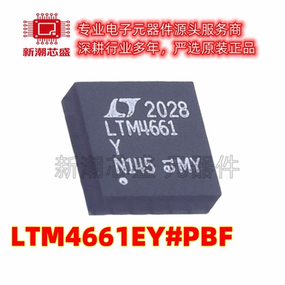 LTM4661EY#PBF DC-DC电源芯片 封装BGA-25 全新原装ADI(亚德诺)