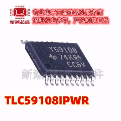 TLC59108IPWR TLC59108 LED驱动 封装TSSOP-20 全新原装TI(德州