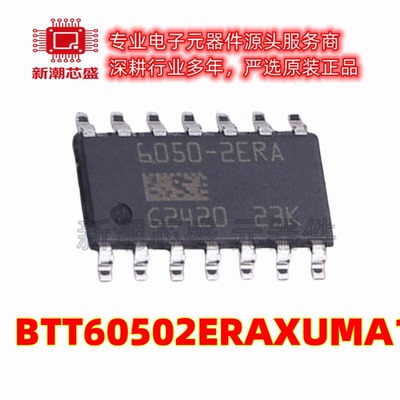 BTT60502ERAXUMA1 BTT60502 功率电子开关 封装SOIC-14 全新原装